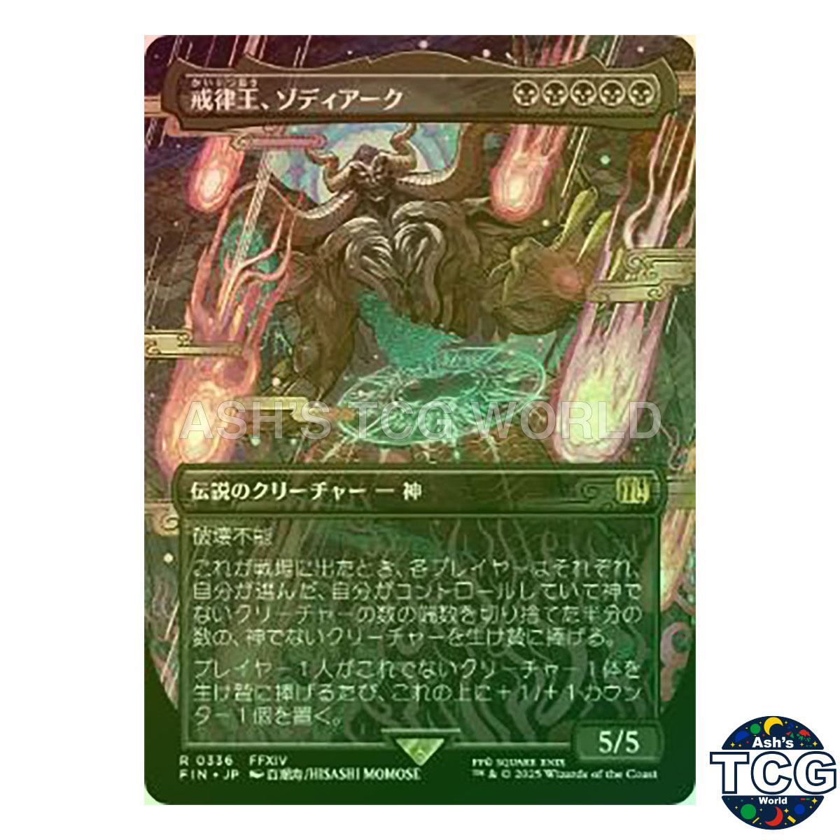Zodiark Umbral God R Foil Borderless 336 FINAL FANTASY MTG Japanese | eBay