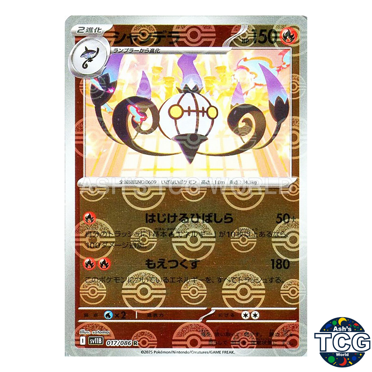 Chandelure Poke Ball Reverse Holo 017/086 SV11B Black Bolt Pokemon Card ...