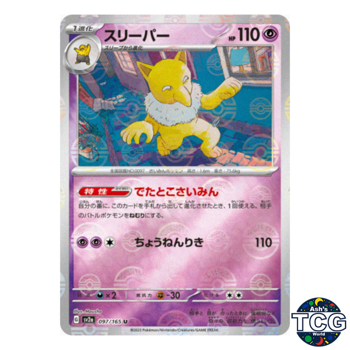 Rare Pokemon Card Pokemon 151 Hypno Evolution Card - Drowzee 097/165 ...