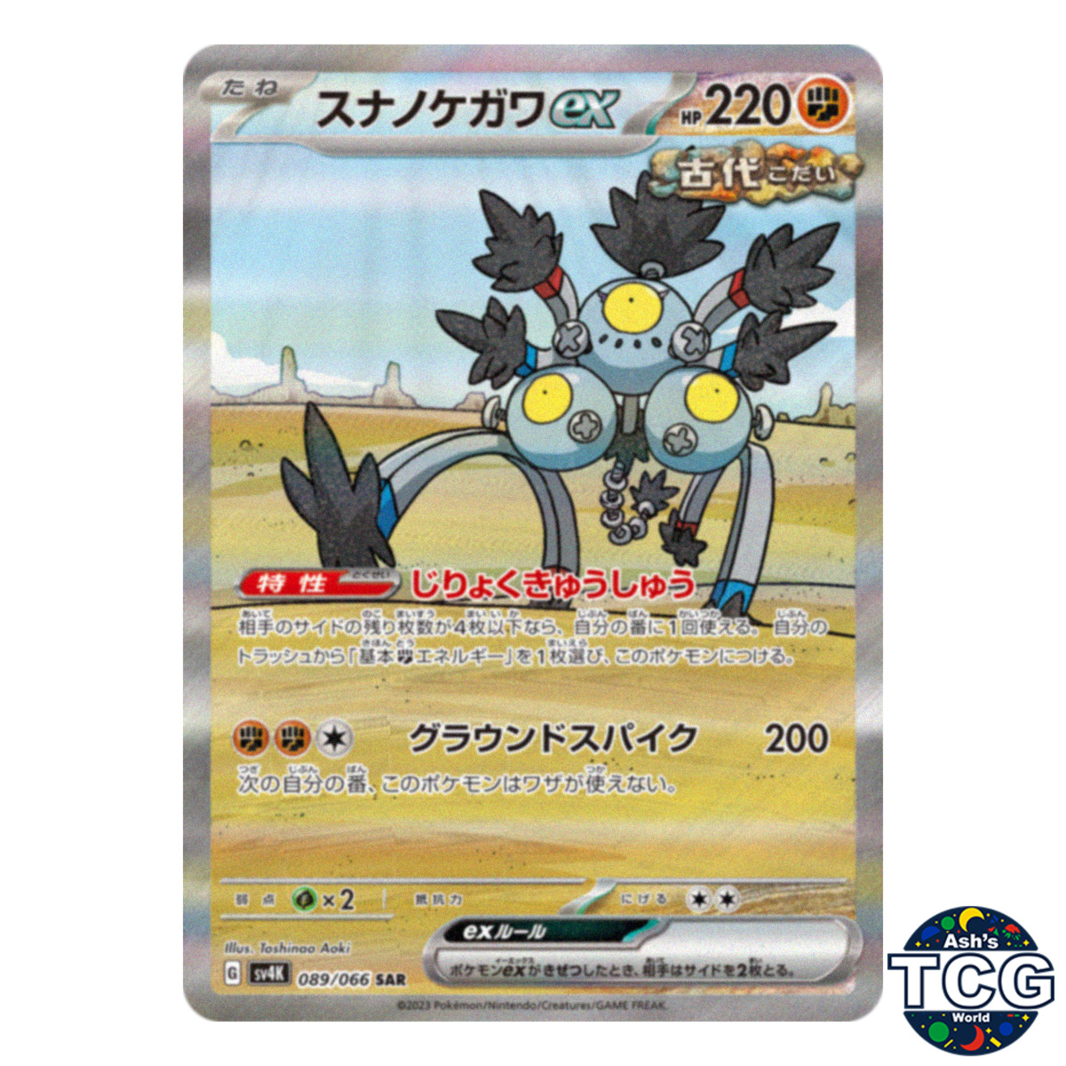Sandy Shocks ex SAR 089/066 SV4K Ancient Roar Pokemon Card Japanese | eBay