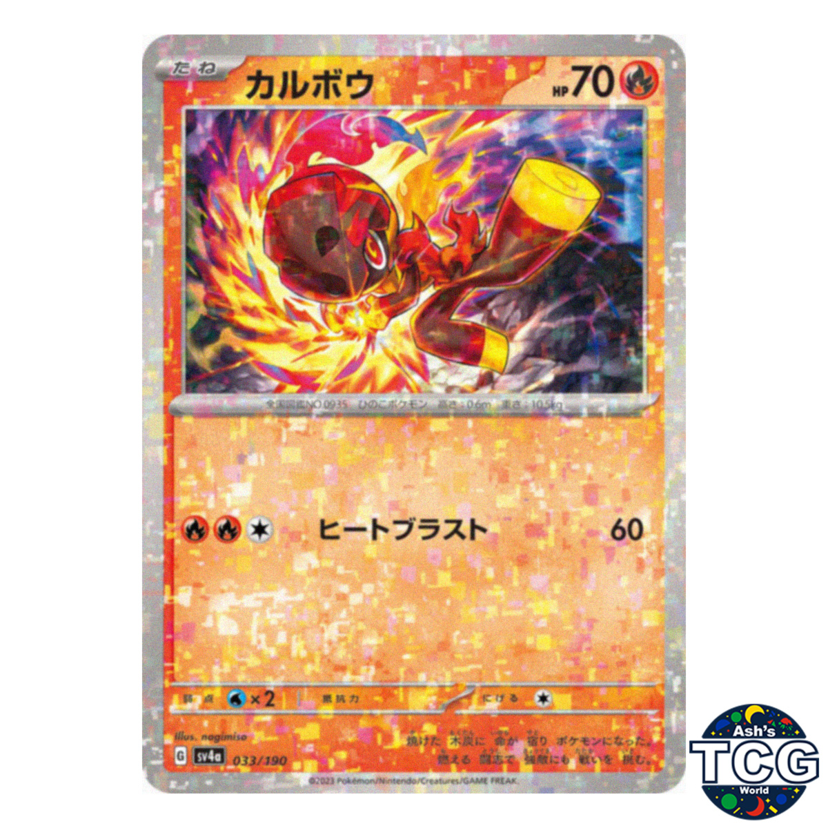 Charcadet Reverse Holo 033/190 SV4a Shiny Treasure Pokemon Card ...