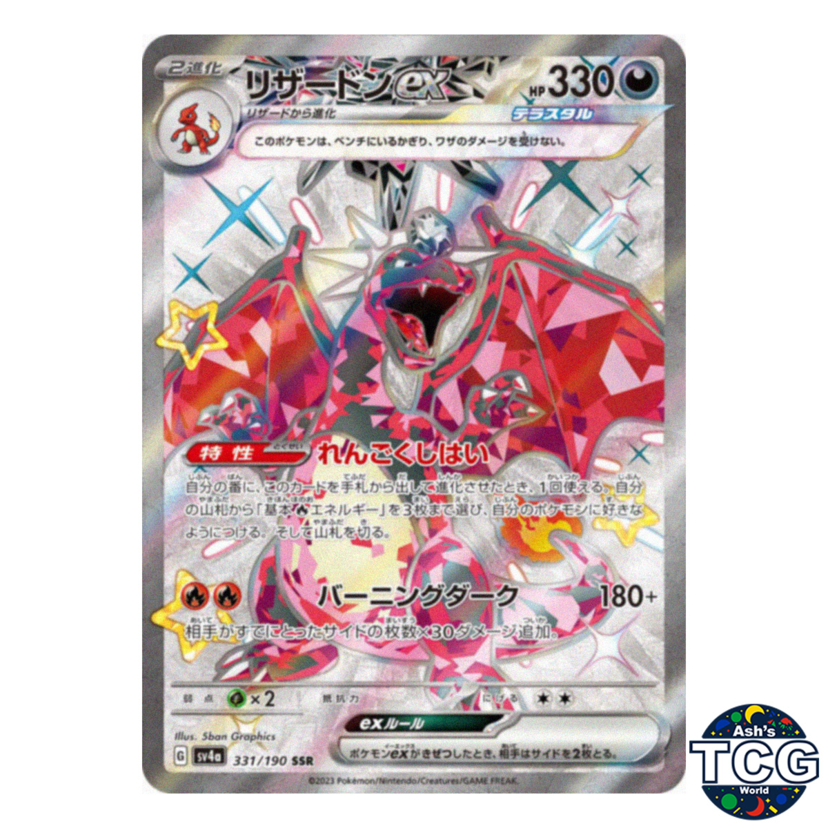 Charizard ex SSR 331/190 SV4a Shiny Treasure Pokemon Card Japanese | eBay