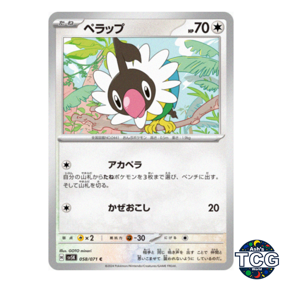 Chatot C 058/071 SV5K Wild Force Pokemon Card Japanese | eBay