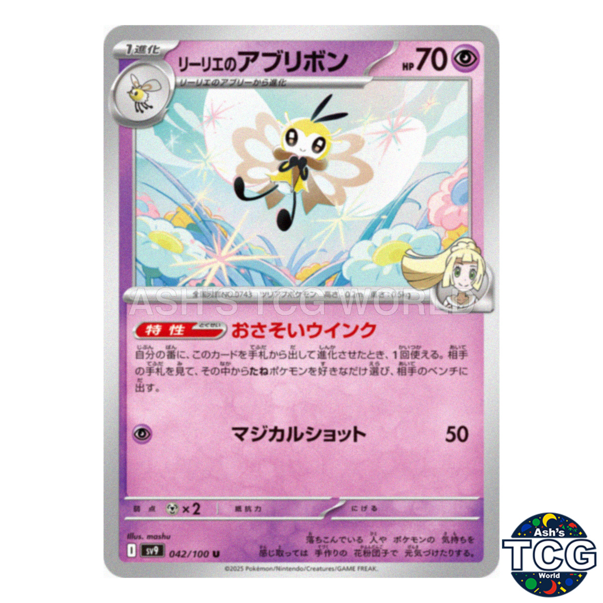 Lillie's Ribombee U 042/100 SV9 Battle Partners Pokemon Card Japanese ...