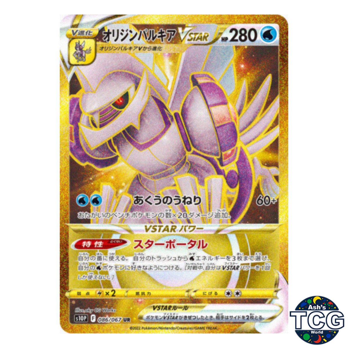 Origin Forme Palkia VSTAR UR 086/067 s10P Time Gazer Pokemon Card Japanese | eBay