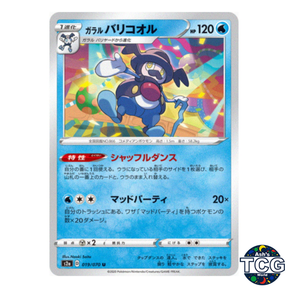 Galarian Mr. Rime U 019/070 s2a Explosive Walker Pokemon Card Japanese | eBay